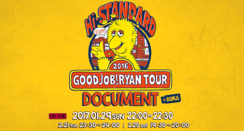Hi-STANDARD「GOOD JOB! RYAN TOUR 2016」LIVE & ドキュメンタリー on SPACE SHOWER TV ...